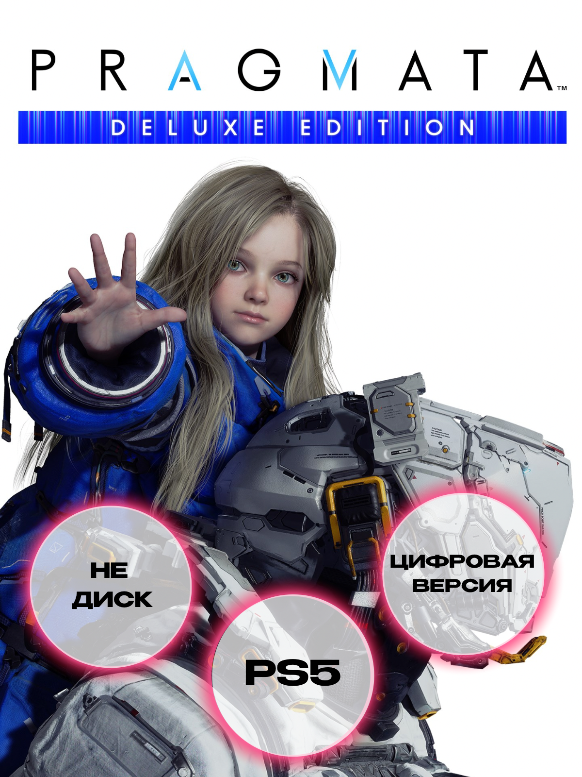 Игра PRAGMATA Deluxe Edition PS5