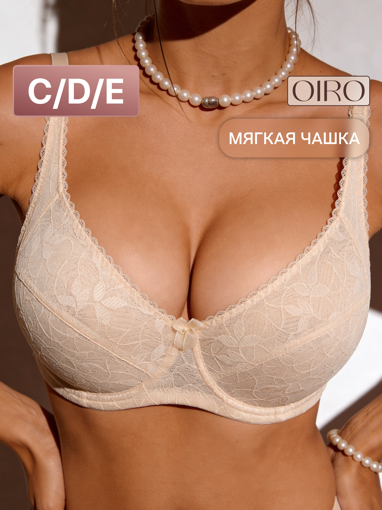 Бюстгальтер Oleander