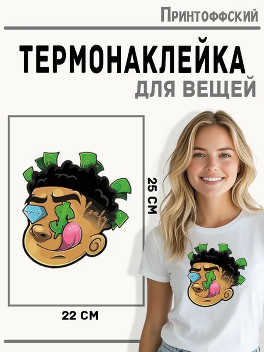 Термонаклейка для одежды и аксессуаров DTF-печать доллар — фото 1
