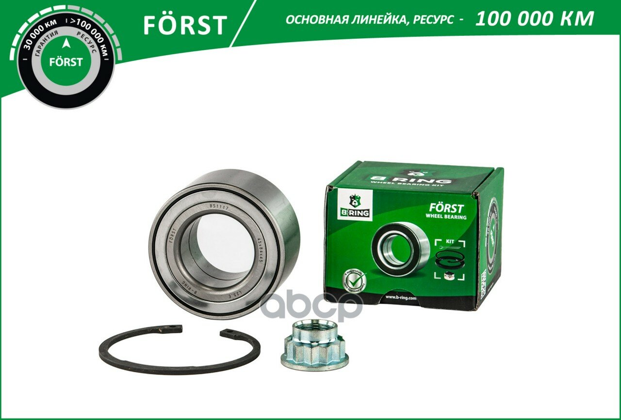 Подшипник ступицы TOYOTA AVENSIS/CAMRY/COROLLA/LEXUS RX300 01- пер. (к-т) (FORST) B-RING арт. BK8973