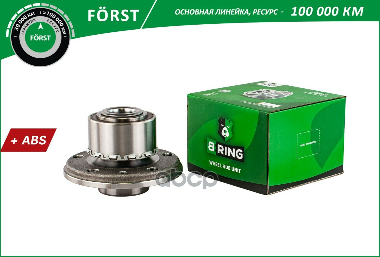 Ступица с подшип. в сборе VW Multivan (03-) (перед. задн.) [d=149 с ABS] (BK1027) B-RING FORST B-RING арт. BK1027