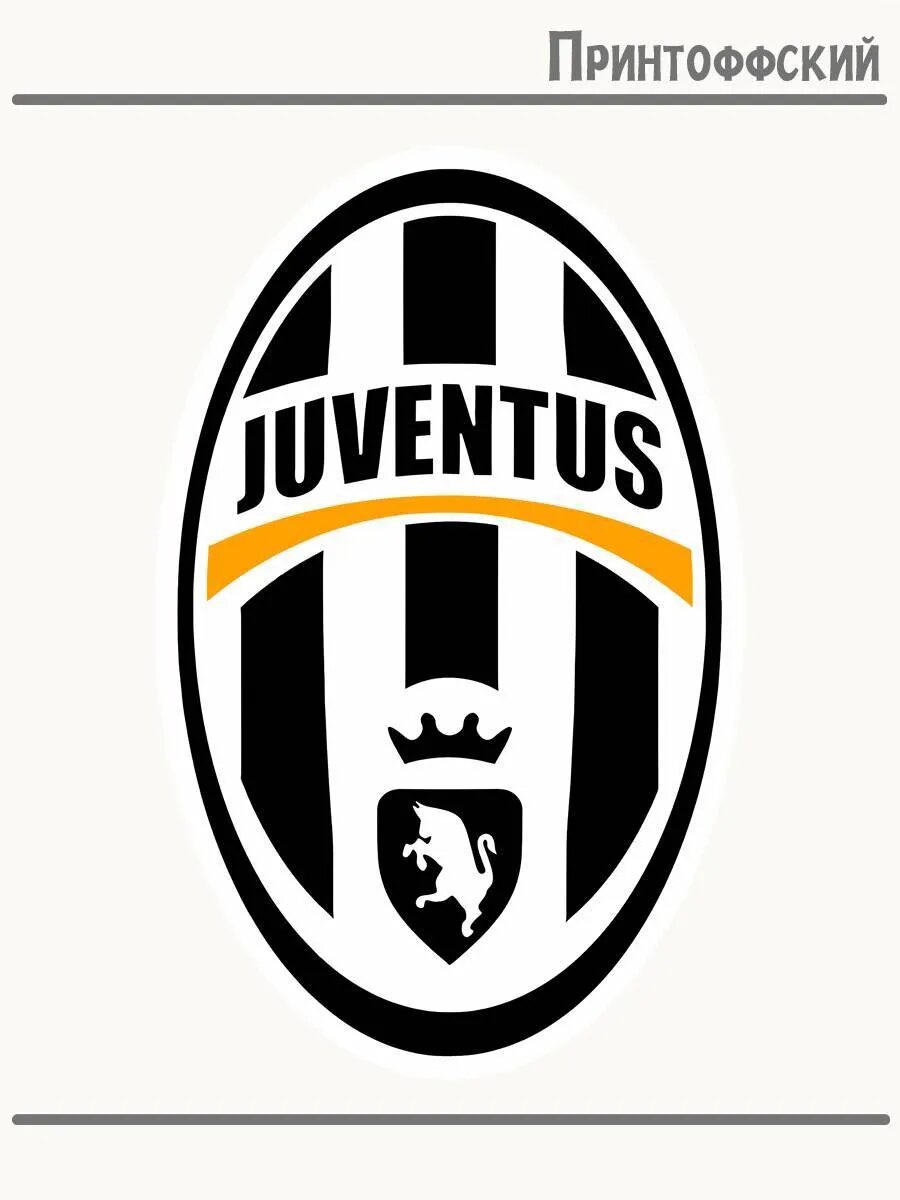 Термонаклейка для одежды и аксессуаров DTF-печать Juventus Ювентус