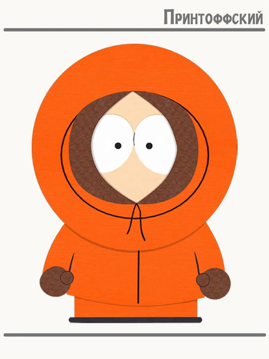 Термонаклейка для одежды и аксессуаров DTF-печать южный парк south park кени