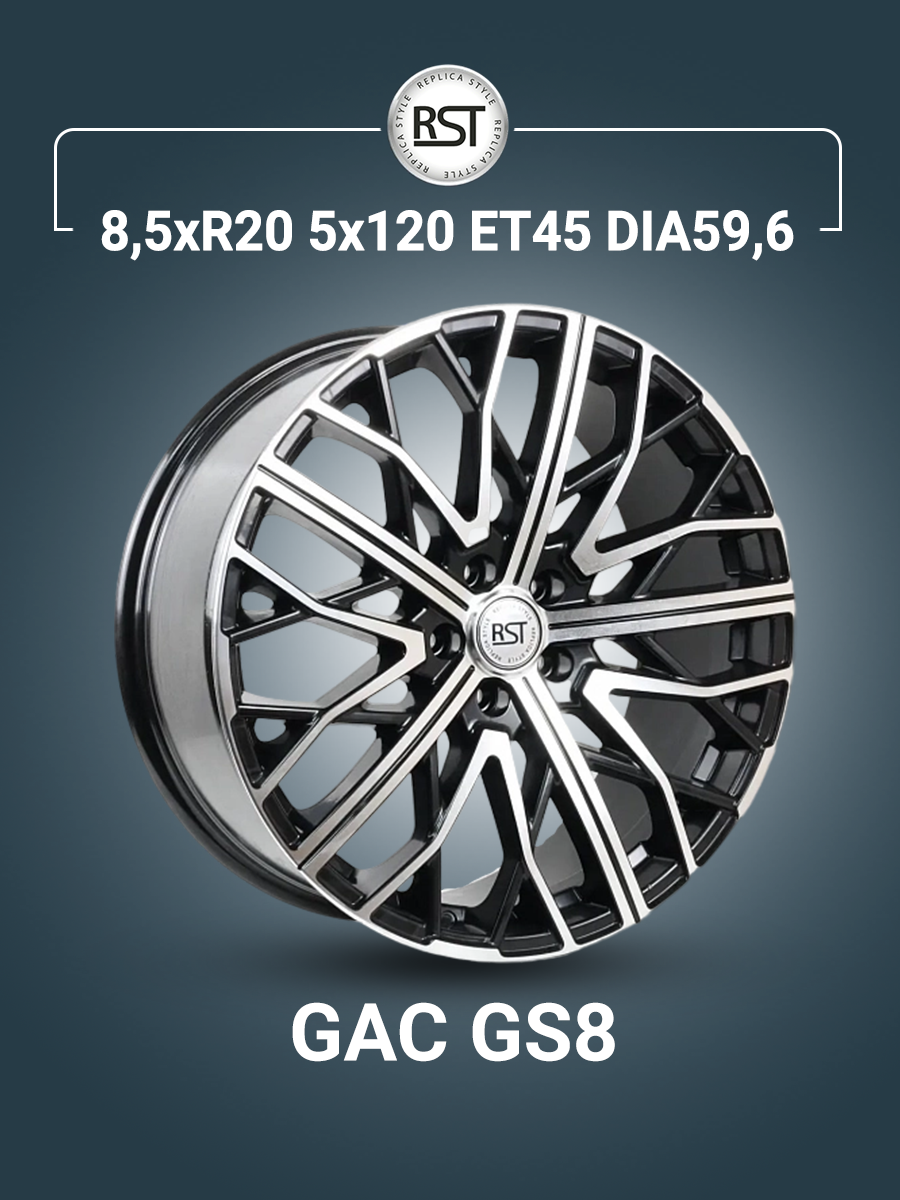 Диск автомобильный RST R002 GAC GS8 8,5x20 5x120 ETВылет диска (ET) диска Диаметр центрального отверстия (DIA) диска BD