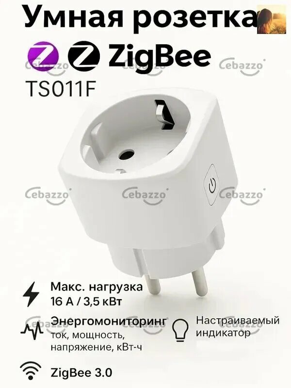 POK502 Умная розетка zigbee