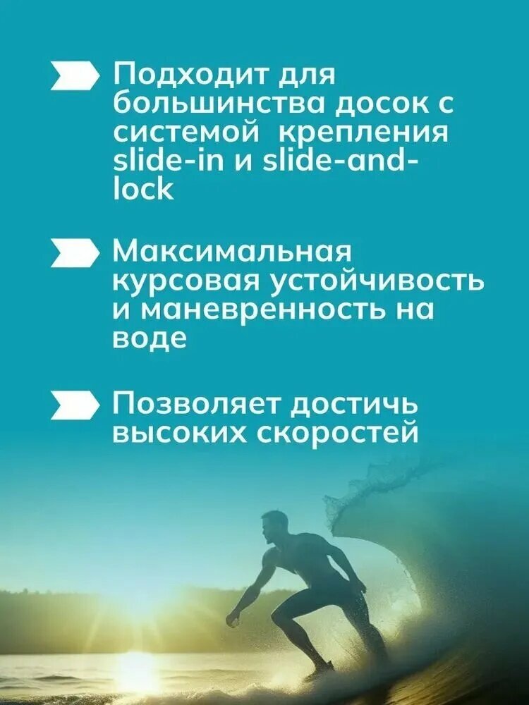 Запчасти для SUP-доски — фото 1