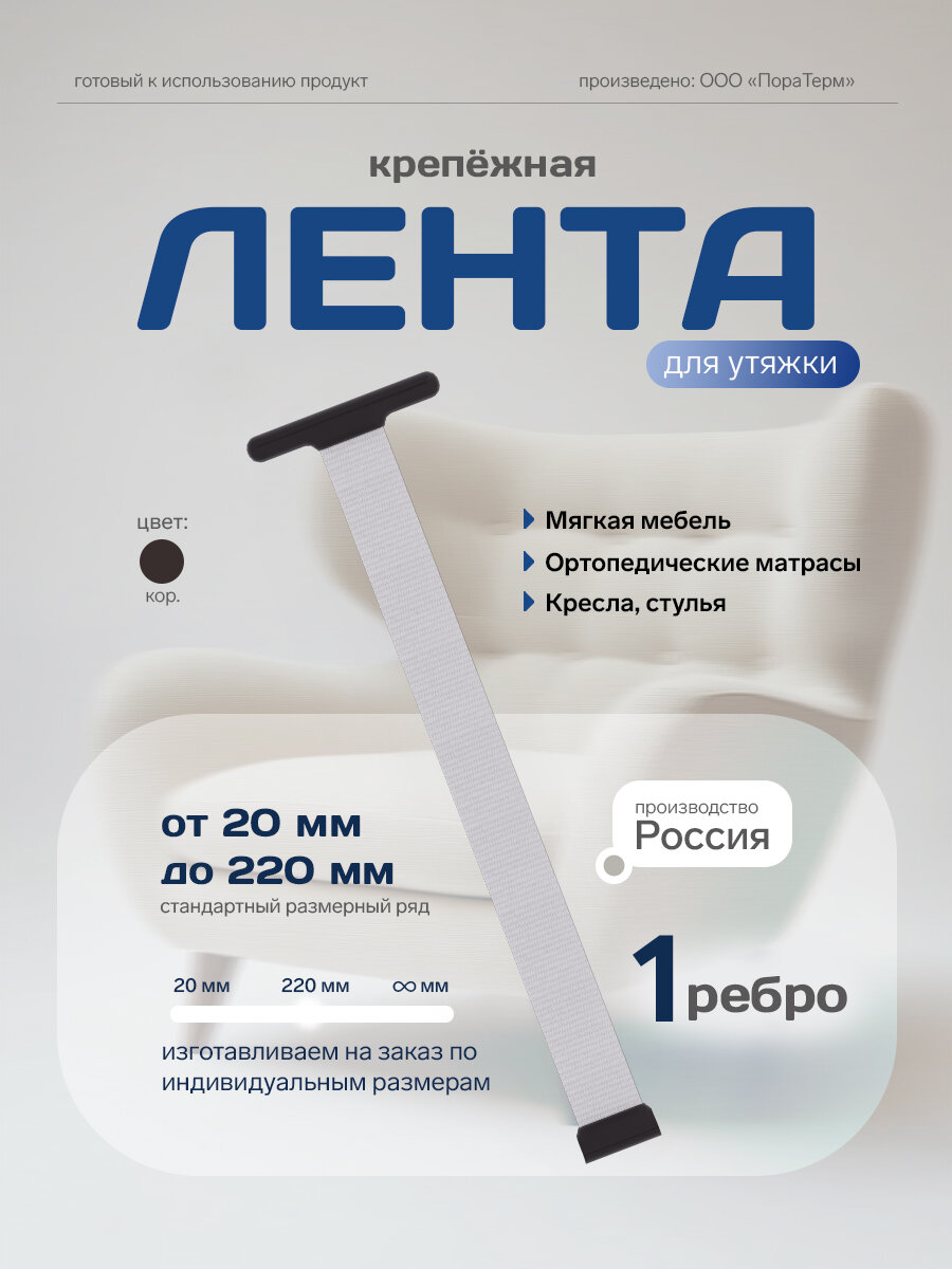 Крепежные ленты однореберные, утяжки под пуговицу 60 шт 50 мм