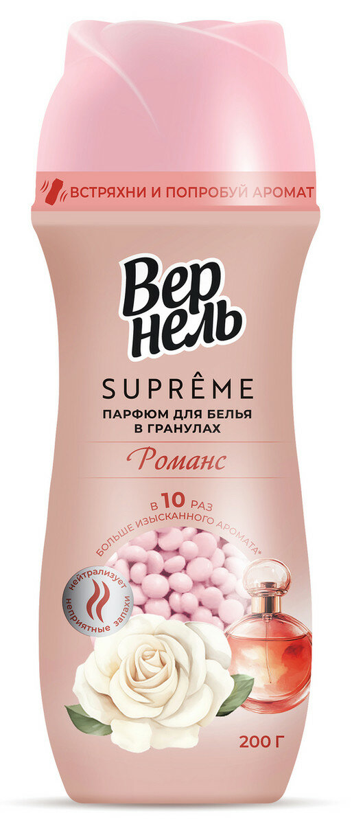 Кондиционер-парфюм для белья Вернель Supreme Романс гранулы, 200г