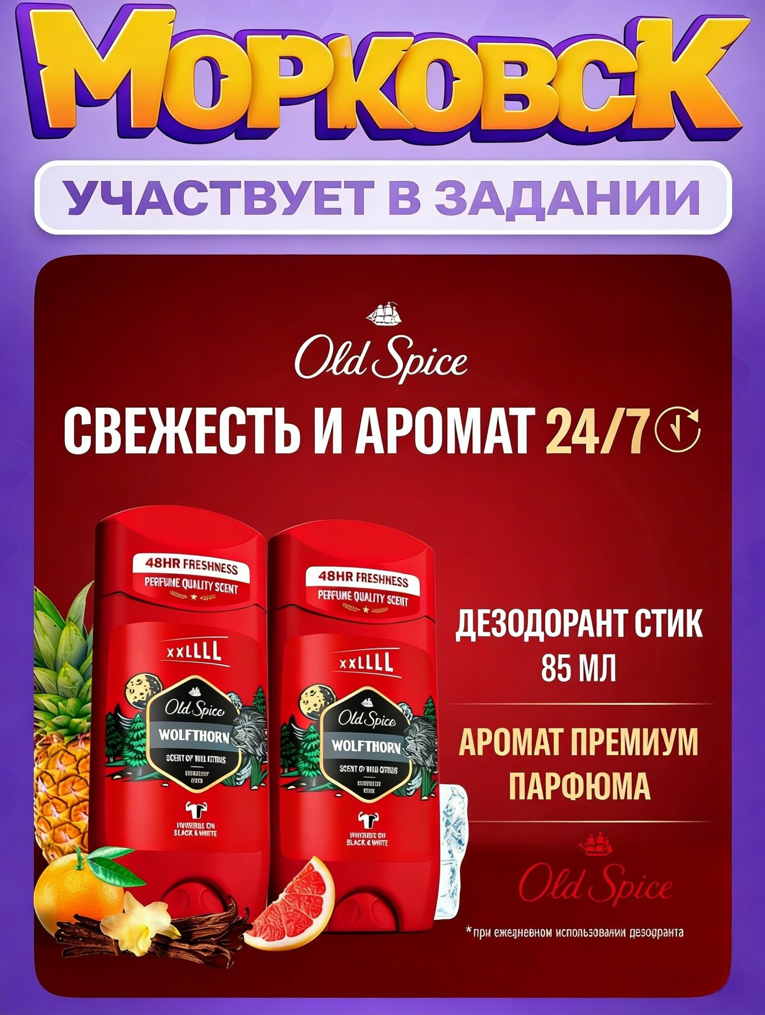 Old Spice Дезодорант 85 мл антиперспирант