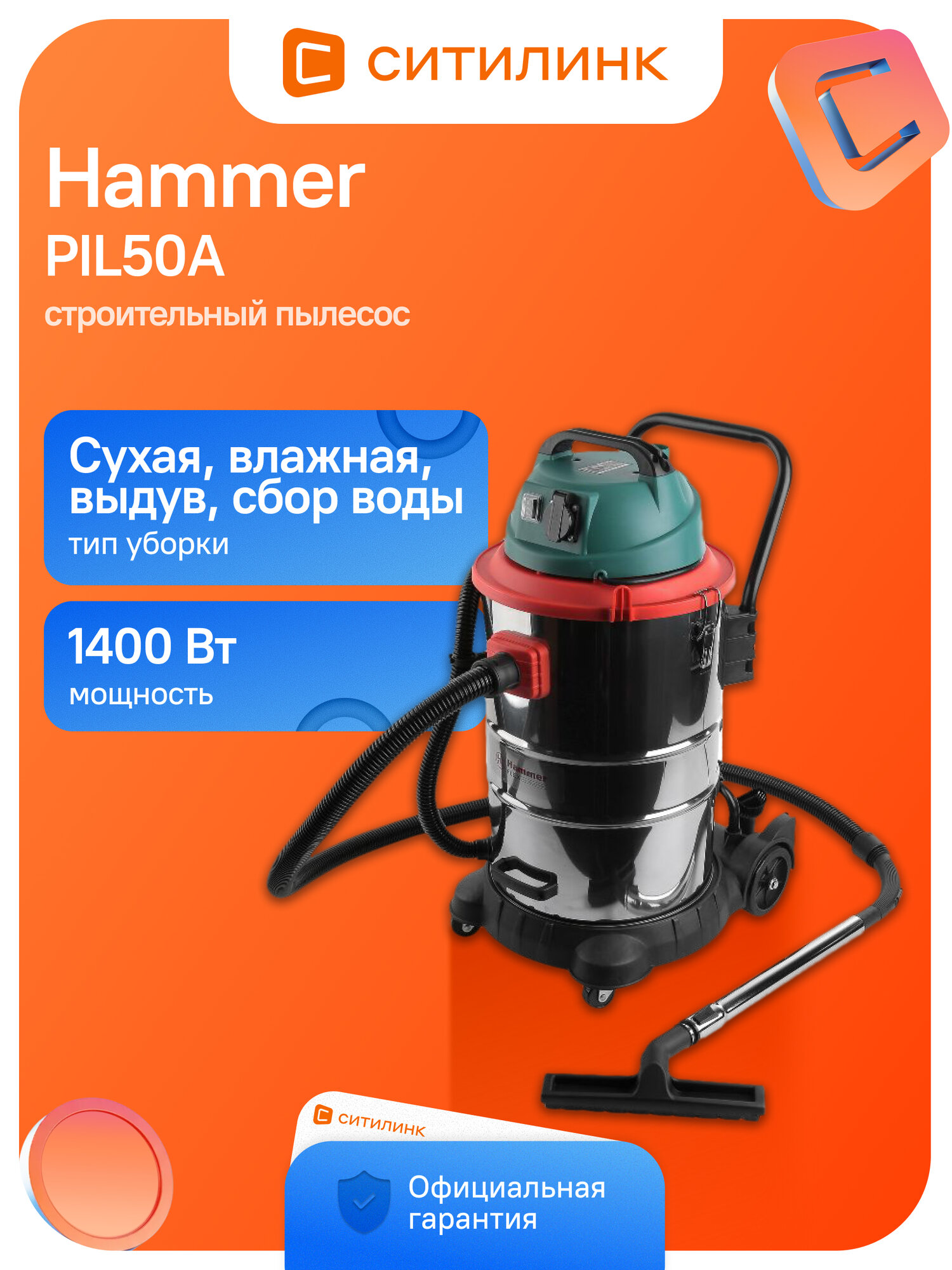 Строительный пылесос Flex PIL50A 1400Вт