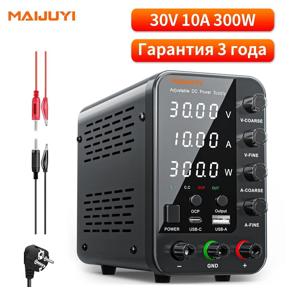MAIJUYI HPS3010 Лабораторный блок питания 30V 10A 300W черный пластик