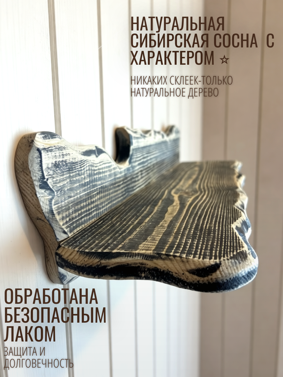 Полка настенная "Ручная работа", для книг и декора, асимметричная, ручная работа — фото 1