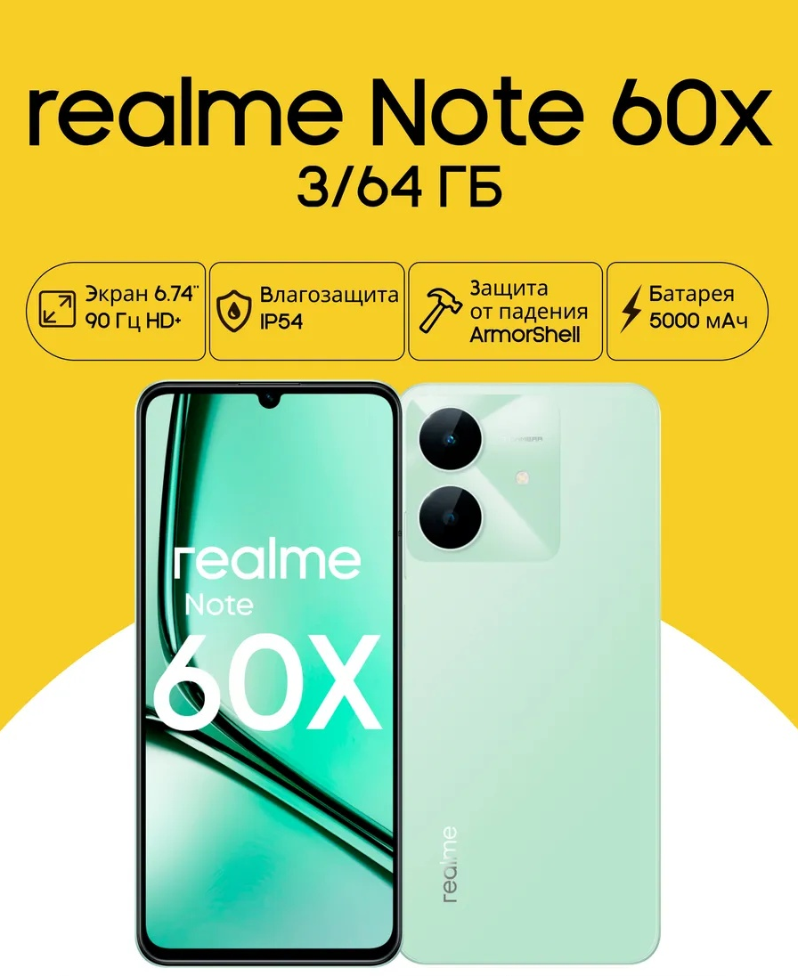 Realme Note 60x, 90 Гц, 3/64 ГБ, 6.74", Android, Dual Nano SIM, 5000мАч, зеленый / Green