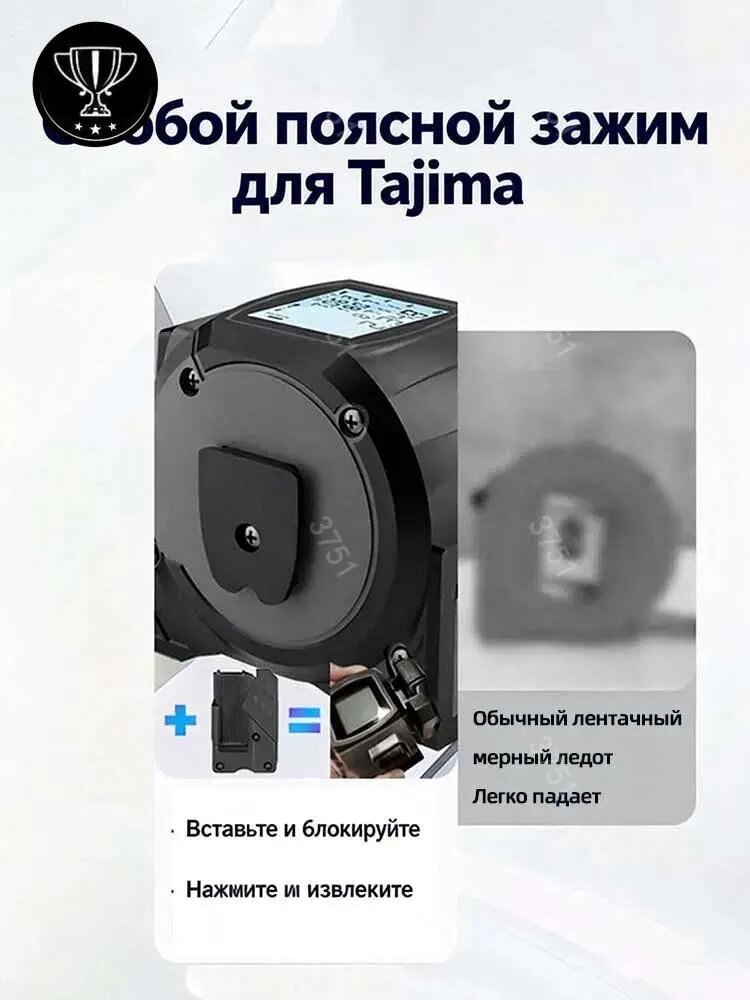 Умный лазерный мерный ледот 3-в-1, 5-метровый лентачный мер и 60-метровый лазер - Измерительная рулетка — фото 1