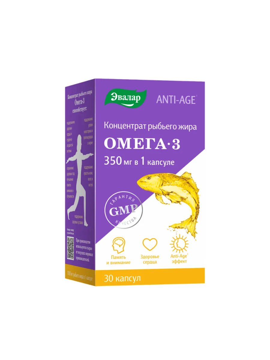 Омега-3 Anti-Age 350 мг концентрат рыбьего жира капсулы по 1