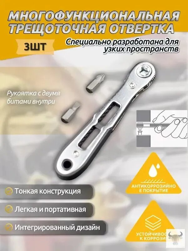 Мини-ключ с трещоткой 1/4 дюйма, шестигранный бит для отвертки, двунаправленный магнитный угловой ключ для работы в ограниченных пространствах - черный