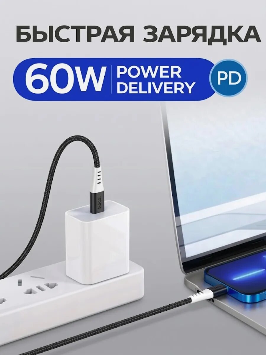 Кабель быстрой зарядки, для андроид, USB - Type C, Hoco X82, длина 1 м, огнестойкий, чёрный — фото 1