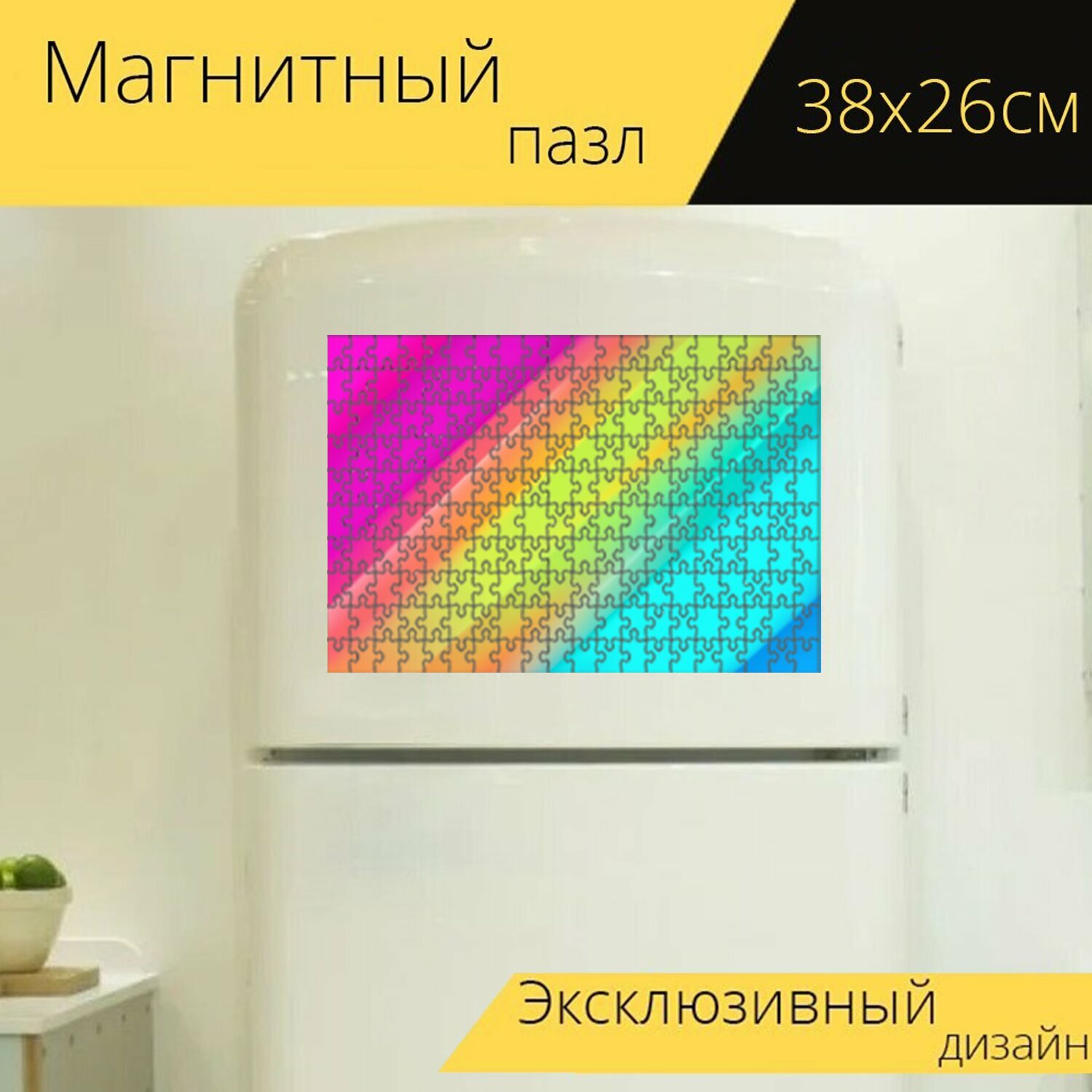Магнитный пазл "Яркий абстрактный градиент. Неоновая композиция с плавными диагональными полосами и мягкими переходами оттенков: розовый, фуксия, оранжевый." для интерьера, 38х26 см.
