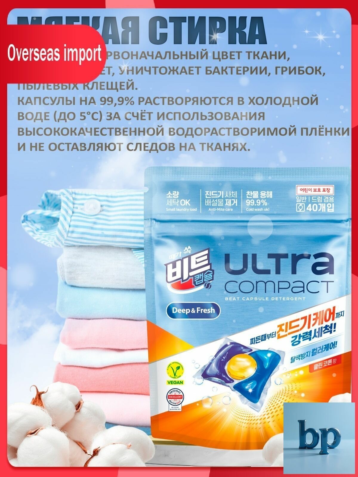 Капсулы для стирки — фото 1