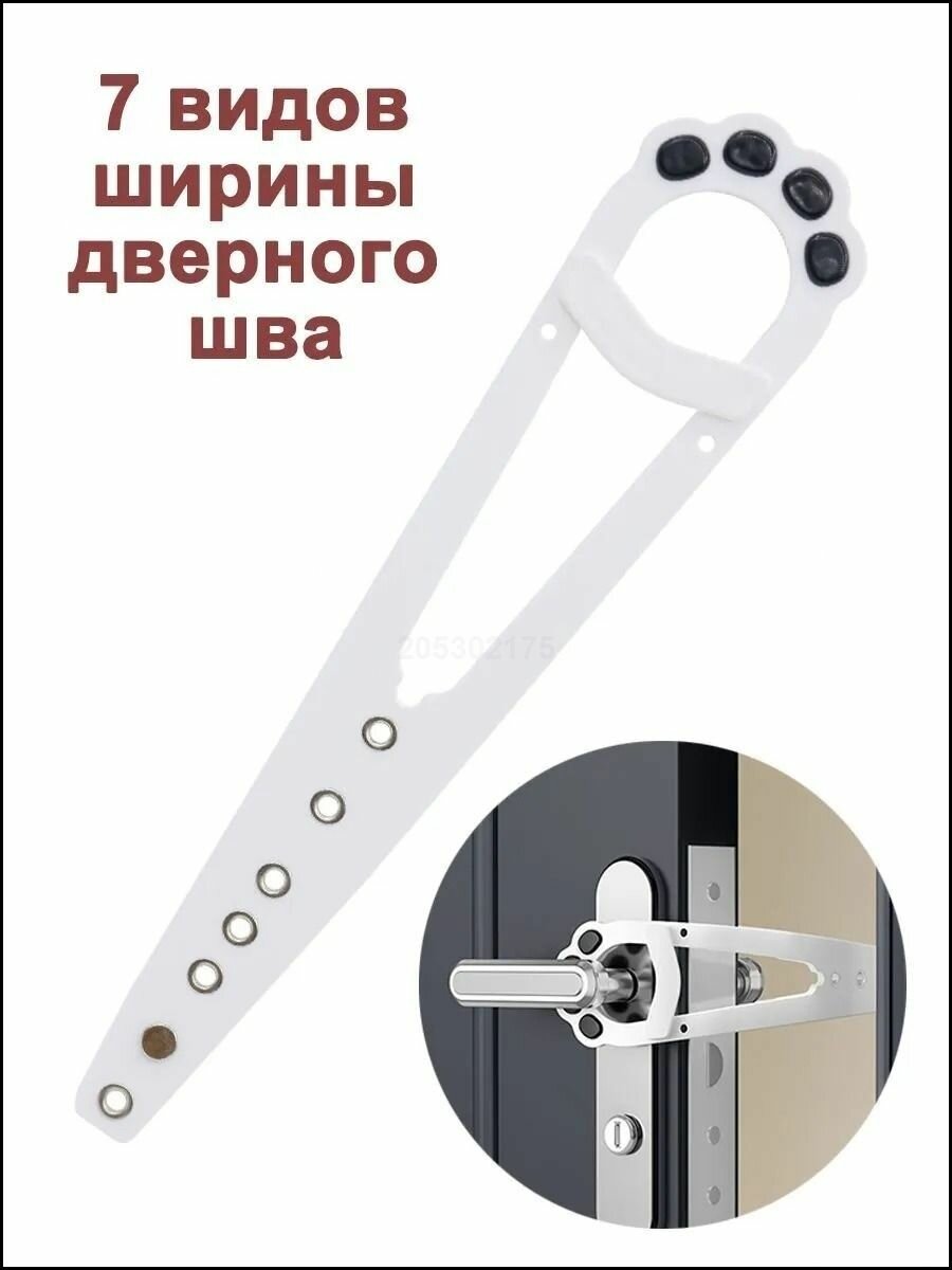 Ограничитель открывания двери для кошек / Стоппер / Дверной блокиратор фиксатор