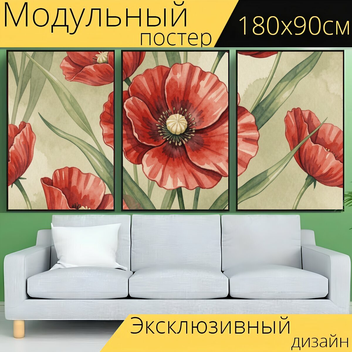 Модульный постер "Красные маки с зелёными листьями. Нежная акварельная композиция с крупными алыми цветами и изящной травянистой." 180 x 90 см. для интерьера на стену в тубусе