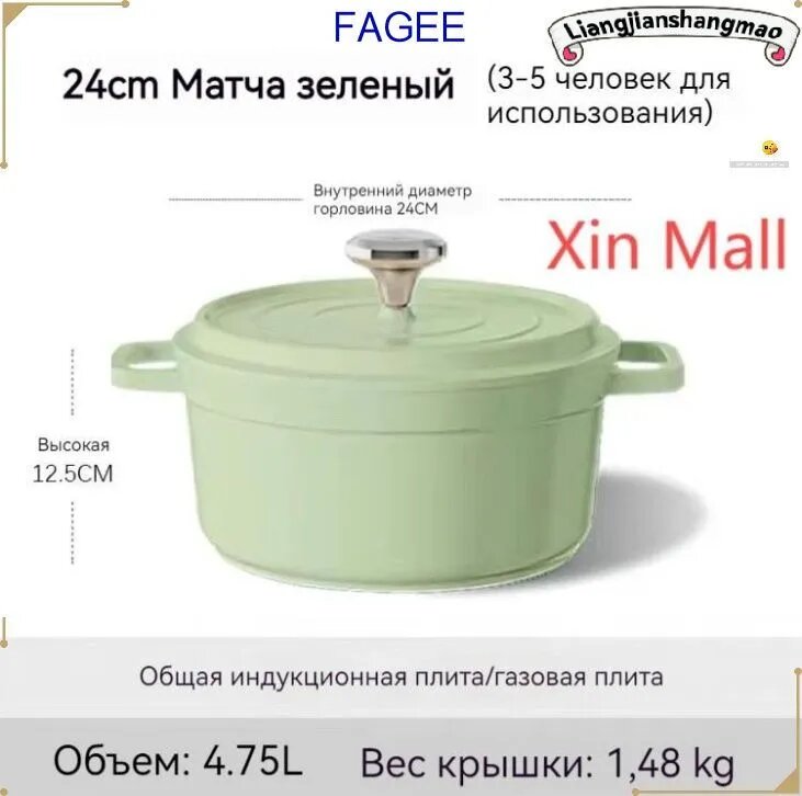 Котел пищевой Эмалированный горшок 24см Матча зеленый, чугун, 3,78 л, 1 шт