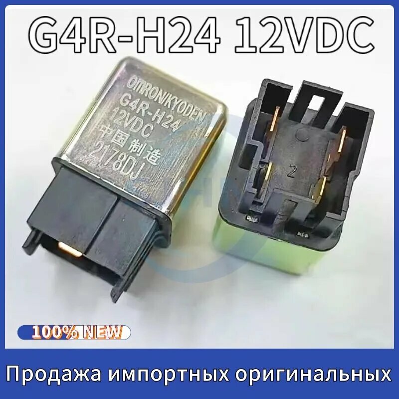 Реле G4R-H24 12VDC 4 контакта