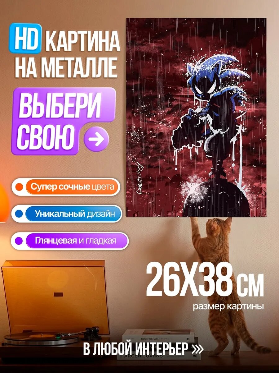 Картина на HD металле Еж в дожде
