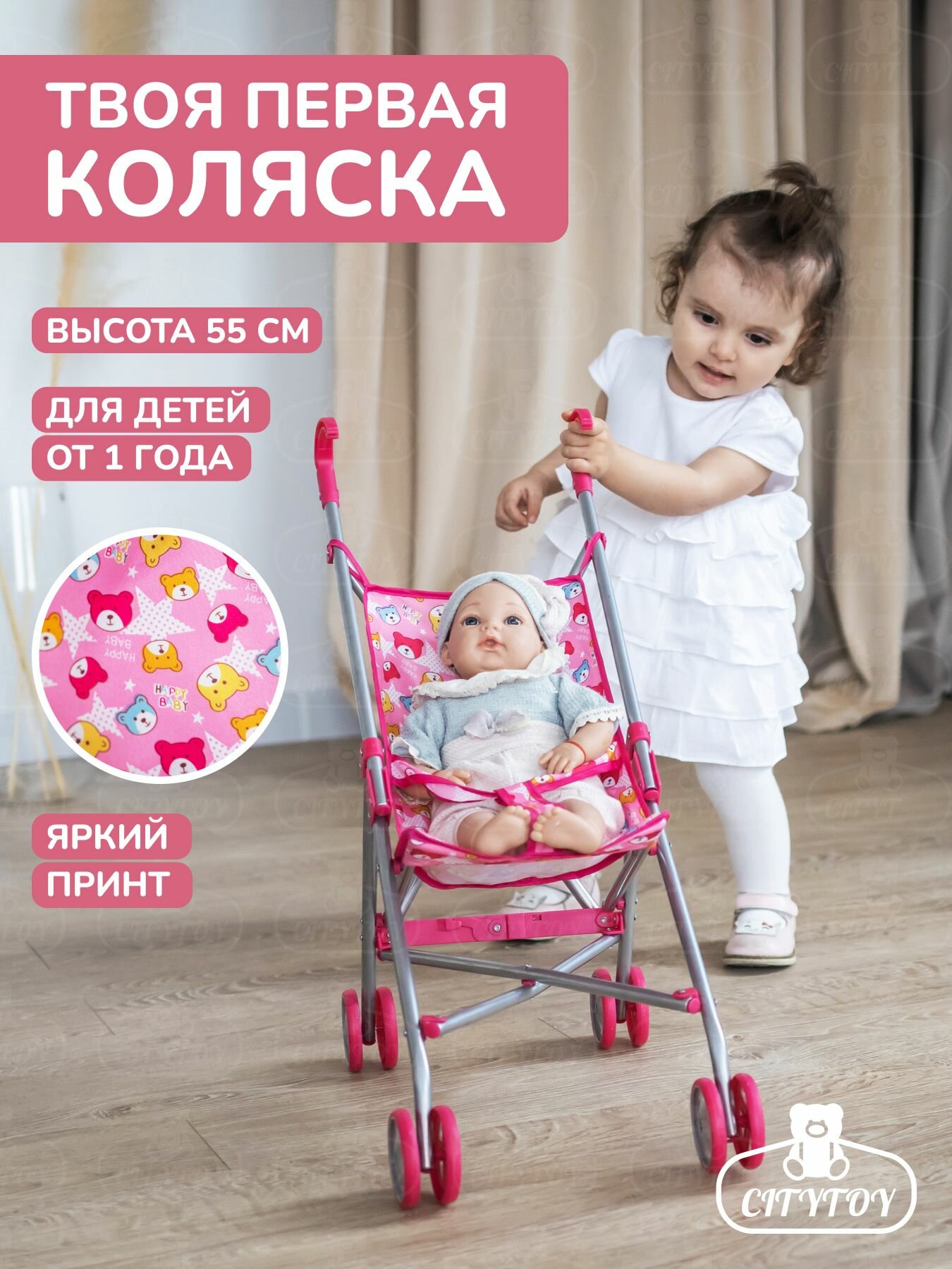 Детская коляска для кукол игрушек трость прогулочная 55 см
