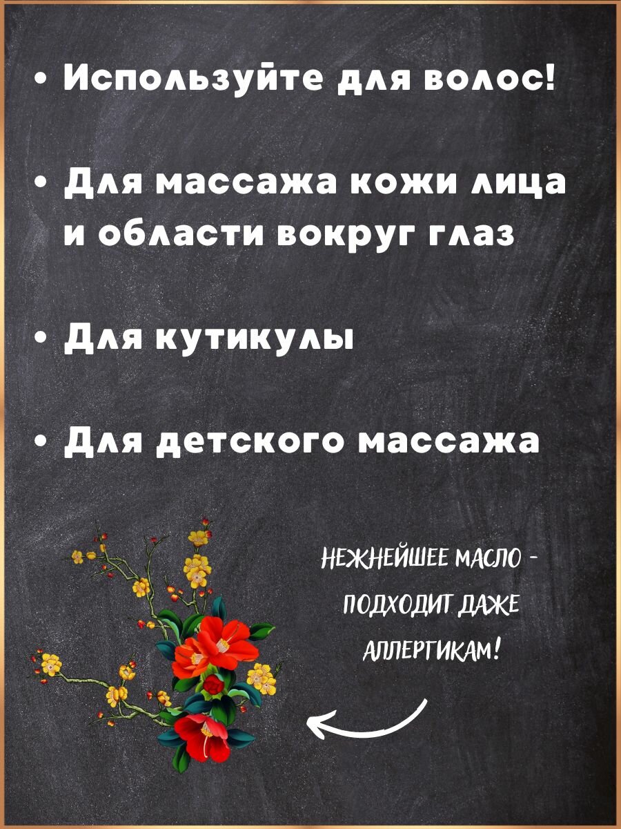 Масло камелии сасанквы — фото 1