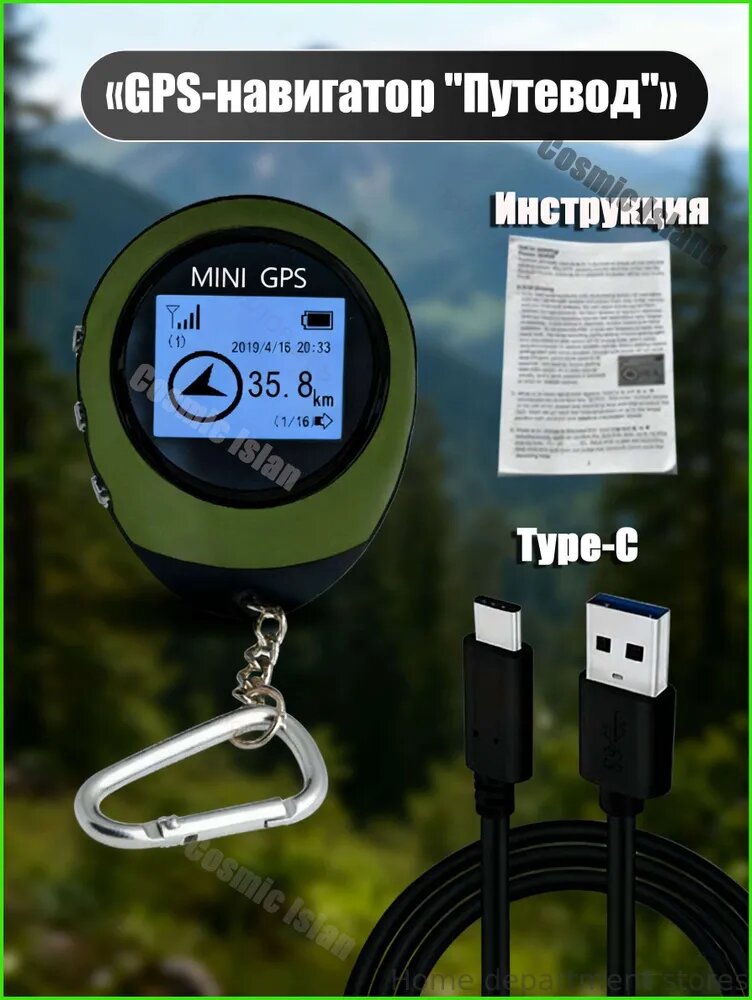 Портативный GPS-навигатор с координатами, ручной, для охоты, рыбалки, походов, спутниковое отслеживание