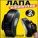 Лапы боксерские ударные 2 шт. изогнутые для бокса и тайского бокса, 250*190*20 м...