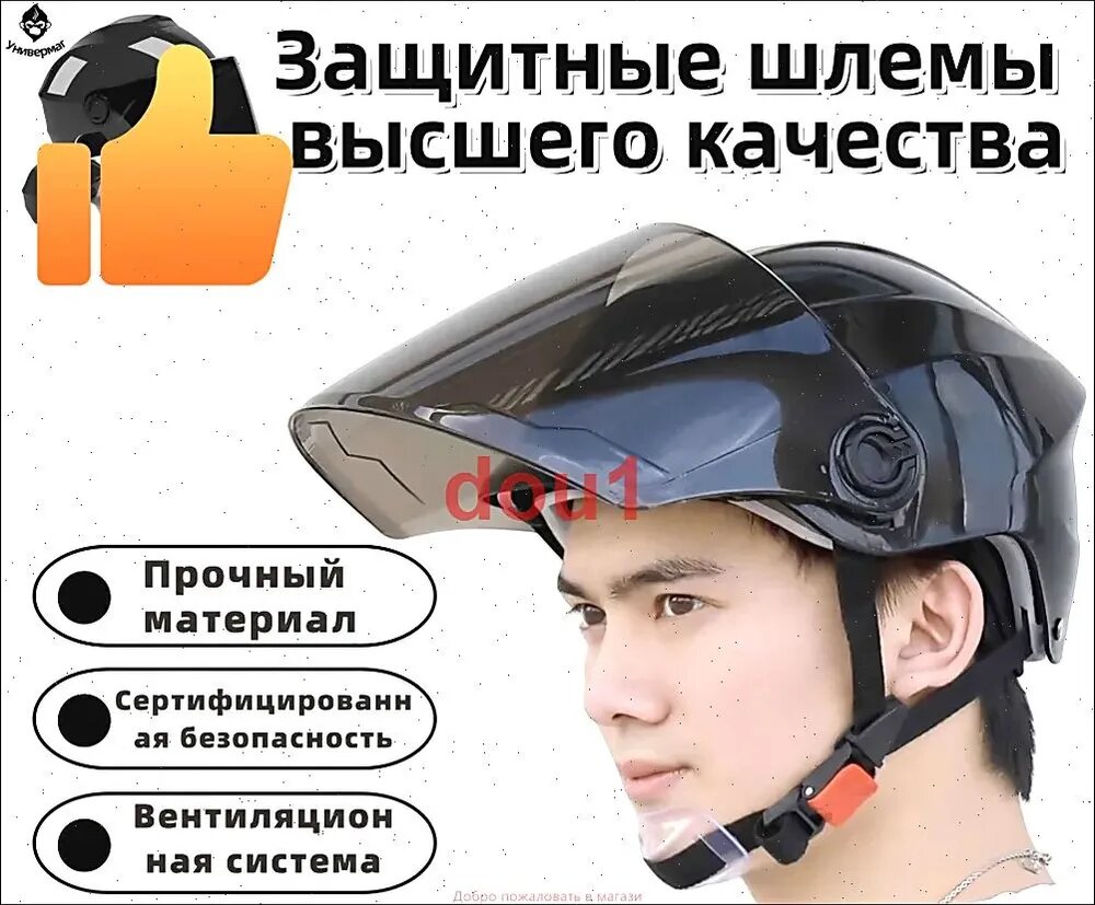 Шлем защитный открытый Helmet с визором для велосипеда и самоката, размер 54-62, черный, ABS пластик