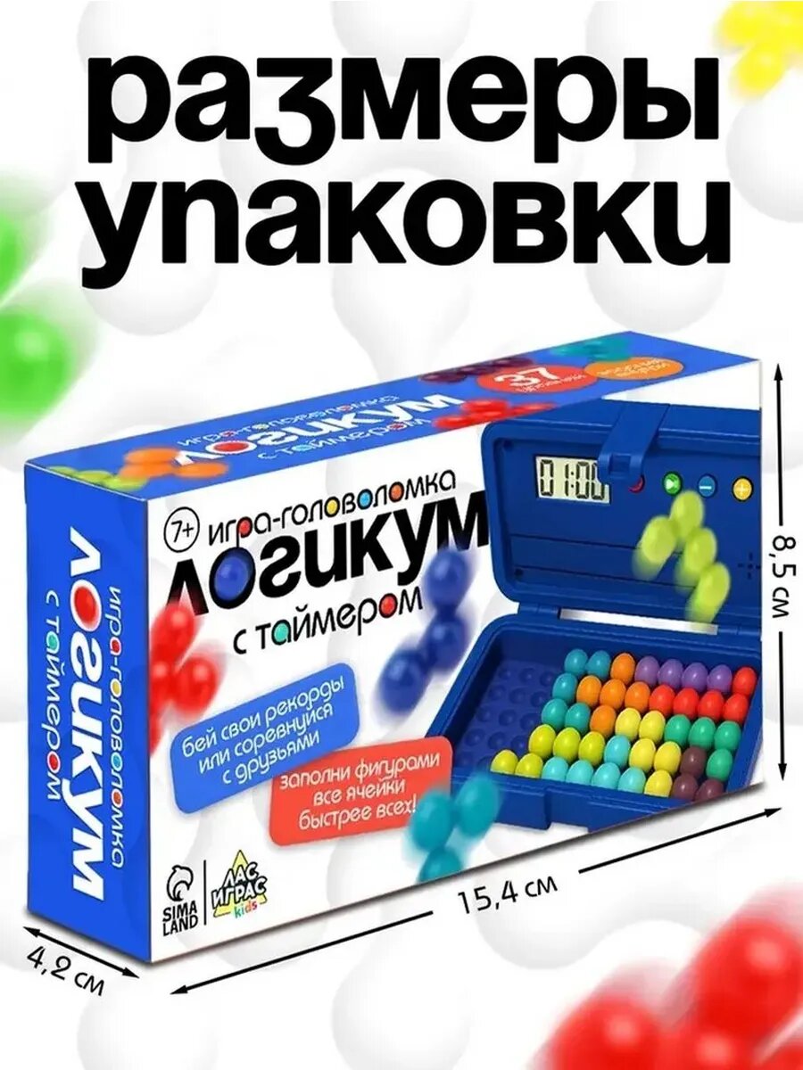 Логика и скорость: интеллектуальная игра