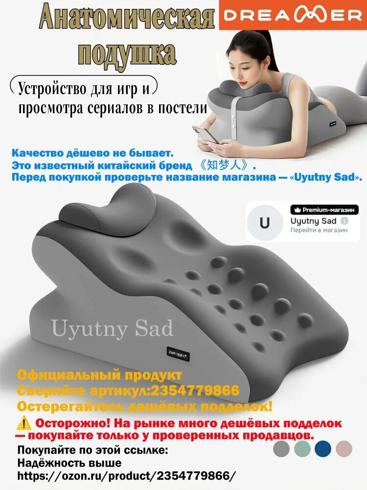 Поддерживающая подушка 38x53см, высота 24 см