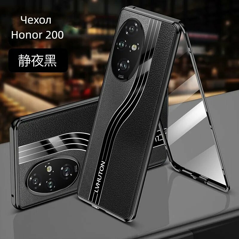 Чехол для Honor 200/Хонор 200 Стекло + металл + кожа Чехол Ударопрочный защитный чехол для мобильного телефона