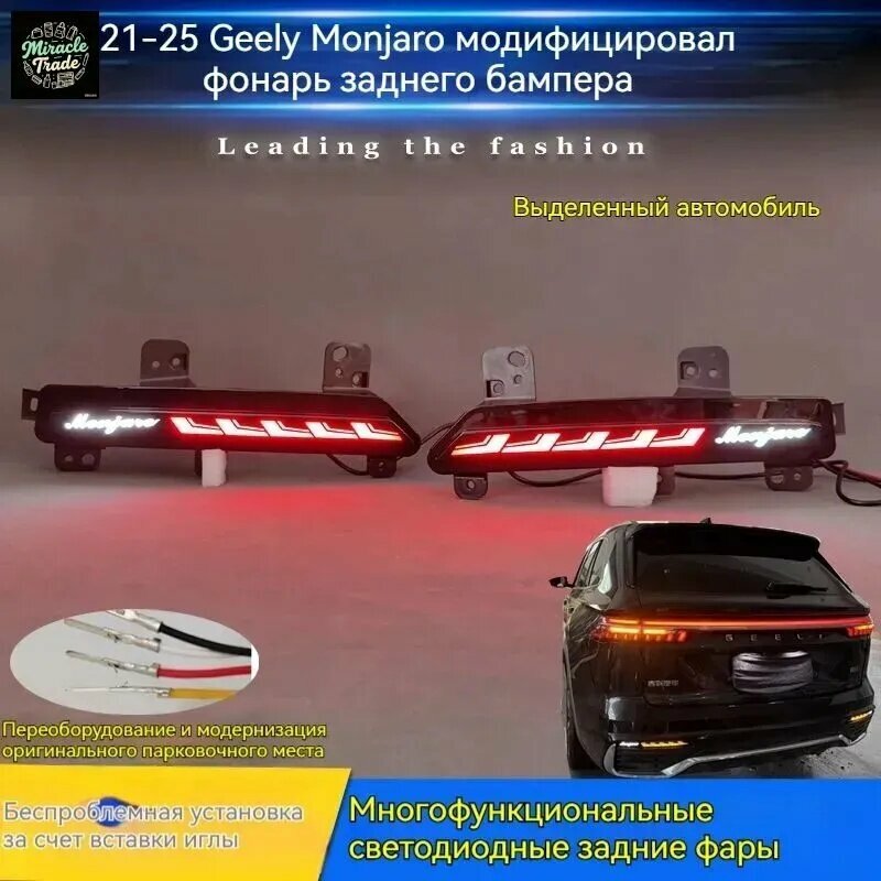 Фары автомобильные, 2 шт, арт. Monjaro