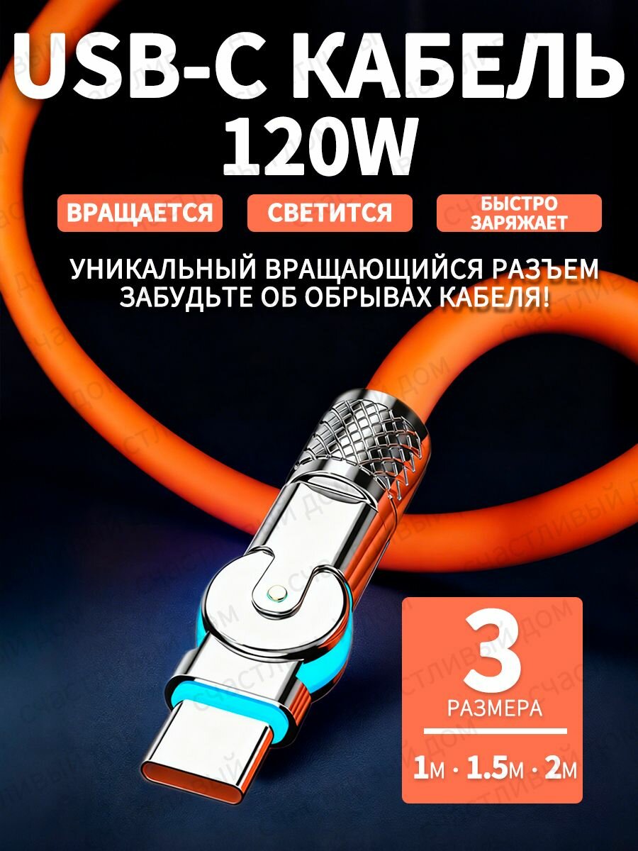Кабель для мобильных устройств USB Type-C/USB 2.0 Type-A, 2 м, оранжевый