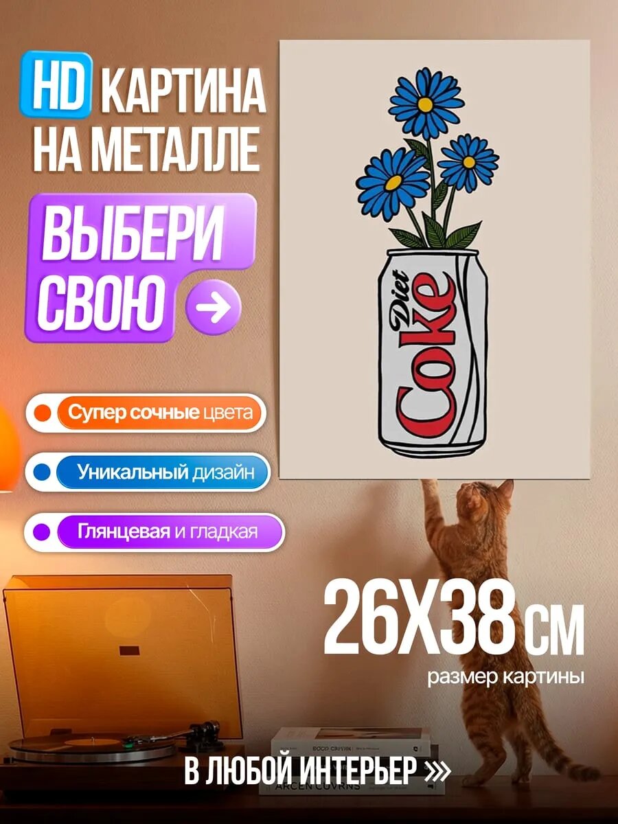 Картина на HD металле Эволюции Иви