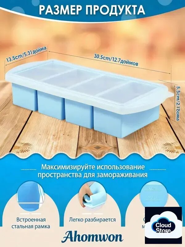 Силиконовая форма для льда, голубого цвета для заморозки бульона, супа, соуса 1 шт — фото 1