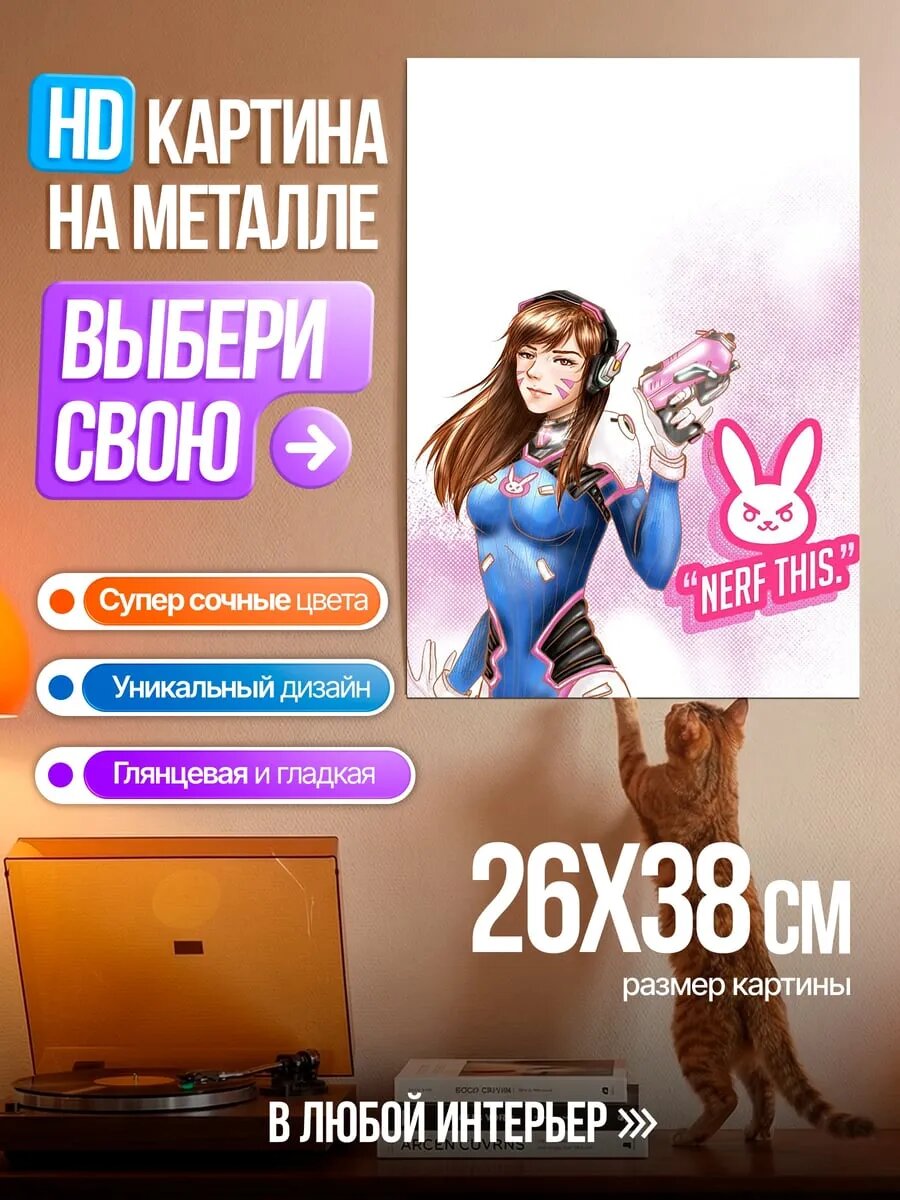 Картина на HD металле Дива Нерф This