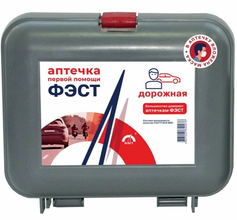 Аптечка первой помощи "ФЭСТ", дорожная