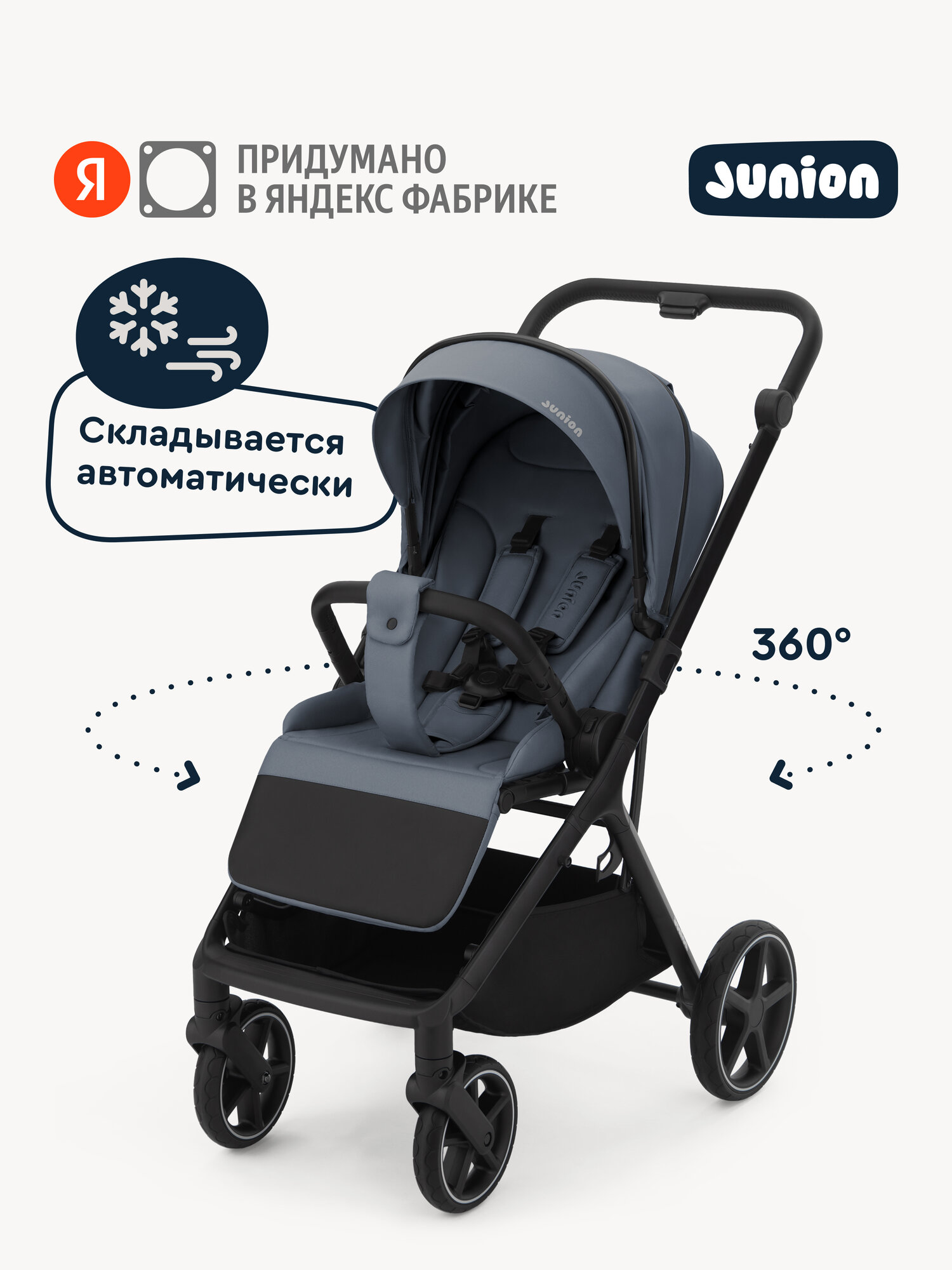 Коляска детская прогулочная Junion Sleepsi, реверсивный прогулочный блок, с автосложением цвет дымчато-голубой