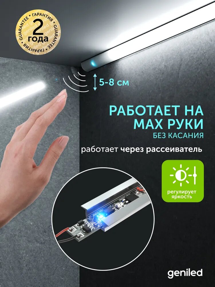 Сенсорный выключатель для светодиодной ленты кнопка диммер