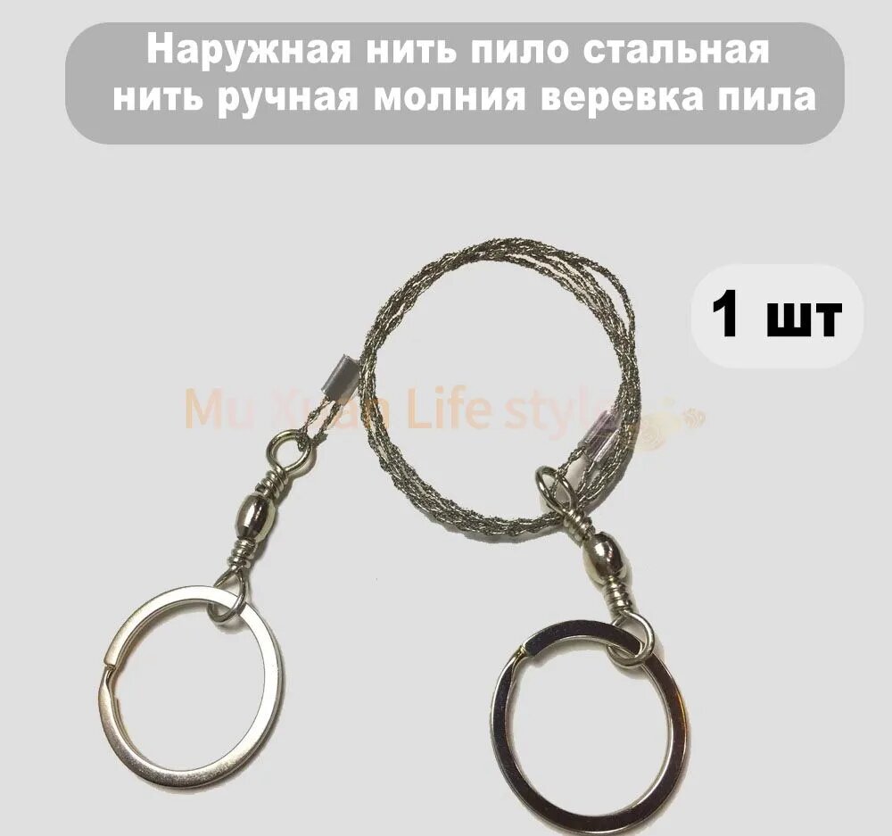 Пила туристическая, длина лезвия: 71 см