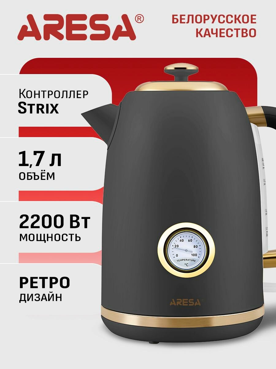 Чайник электрический Aresa AR-3479, 1,8 л, чайник металлический с датчиком температуры