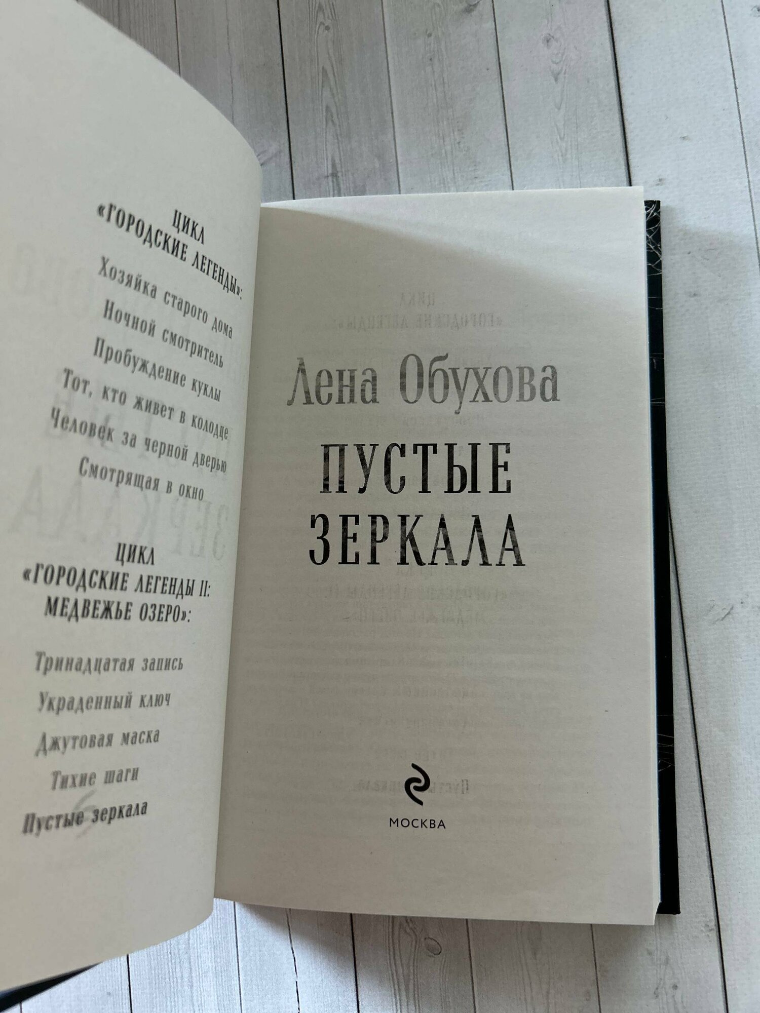 Пустые зеркала — фото 1