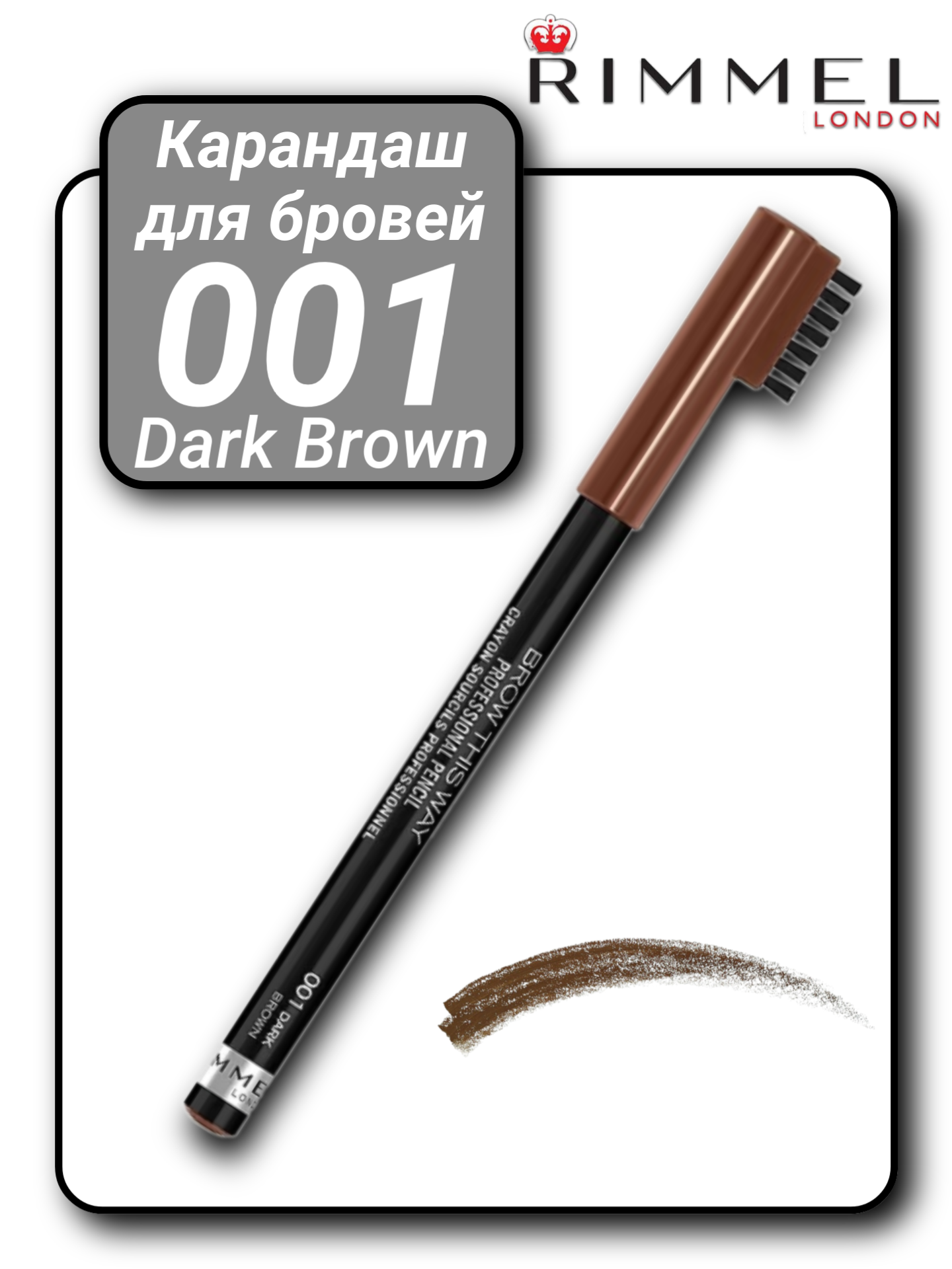 Карандаш для бровей Professional тон 001 Dark Brown 1,4г