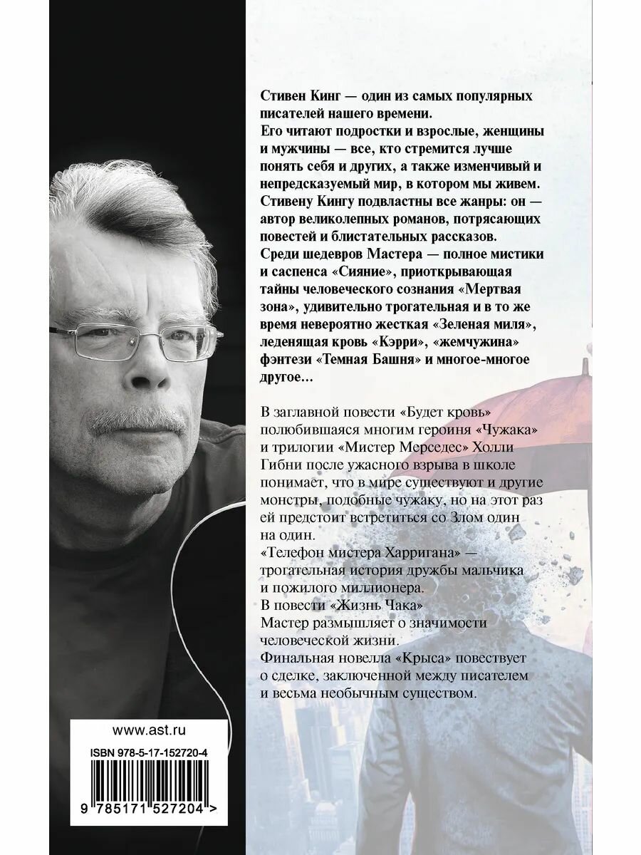 Будет кровь — фото 1