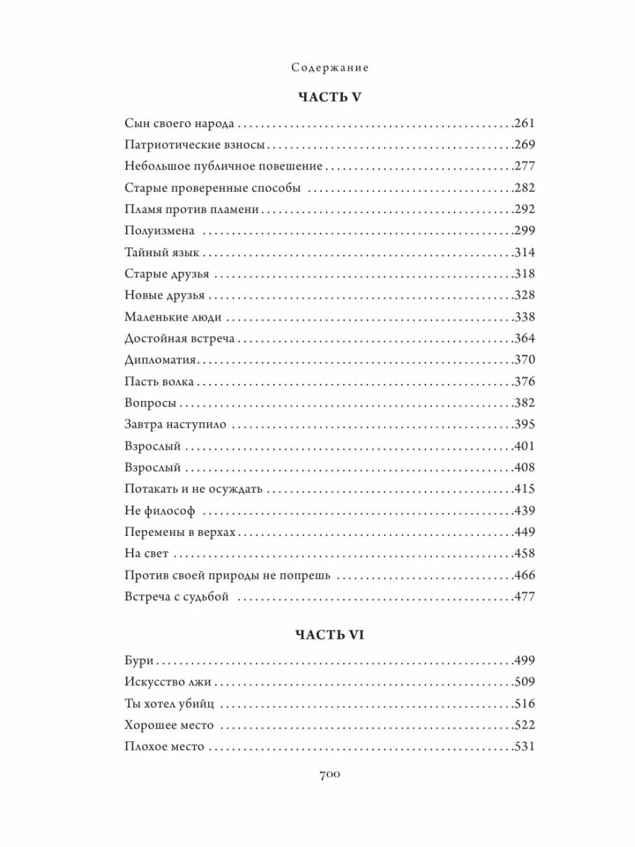 Проблема с миром — фото 1